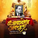 Marathi Poster Maker – Free Online Editable Marathi Poster Templates