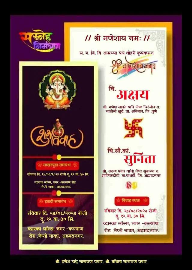 Free Marathi Invitation Card Maker Online | Editable Templates