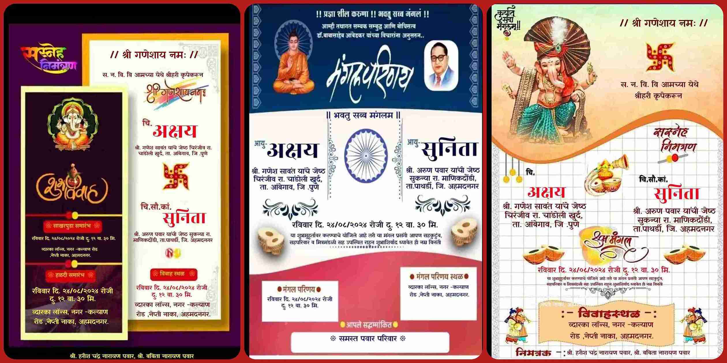 Free Marathi Wedding Invitation Cards Online