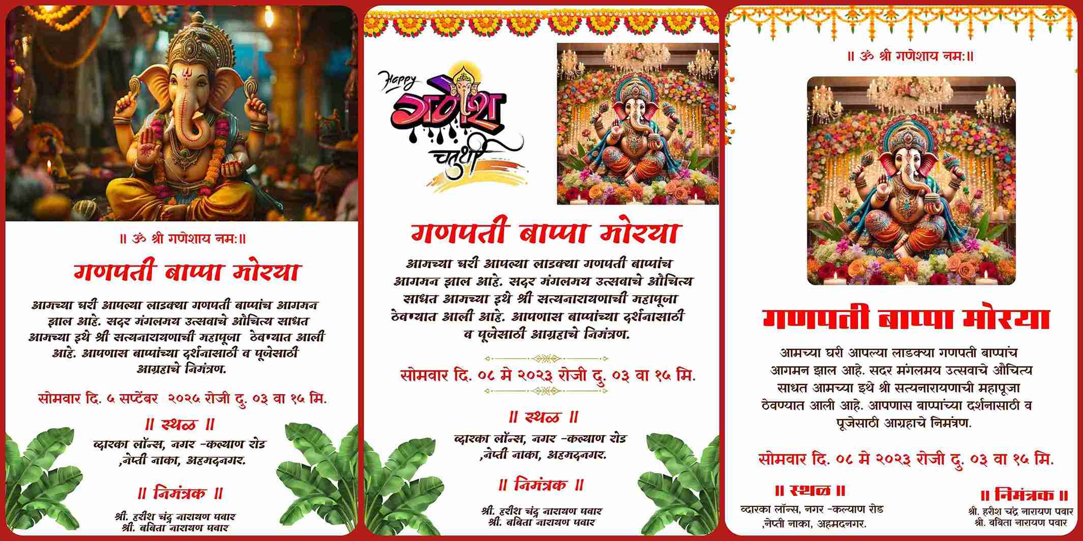 Ganesh Chaturthi Invitation Wording & Designs (Marathi)