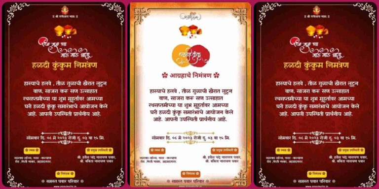 Haldi Kumkum Invitation Card Templates in Marathi
